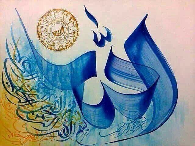 Soufisme - Conscience Soufie